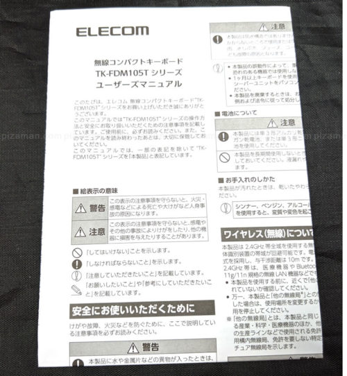 地味に人気？エレコム 無線キーボードTK-FDM105TBK(TK-FDM105TXBK)を買ってみた。テンキーレス！ | 格安スマホマイスターぴざまん