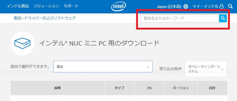 intel nucのBIOSアップデート手順（F7）。もしかして、あなたのNUCも古いまま？ | 格安スマホマイスターぴざまん