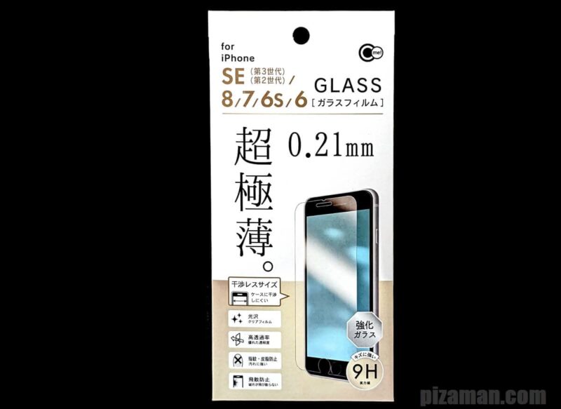 【0.21mmで反応重視】100均ダイソーの「超極薄。iPhoneSE3～6ガラスフィルム」 | 格安スマホマイスターぴざまん