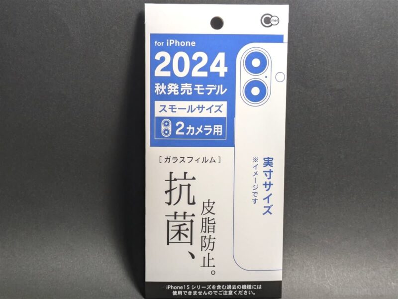 100均に「iPhone16シリーズ用のガラスフィルム」が登場！ | 格安スマホマイスターぴざまん
