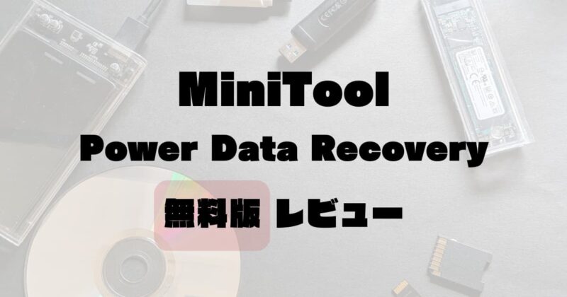 ソフトウェア・Webサービスの使い方 | 格安スマホマイスターぴざまん